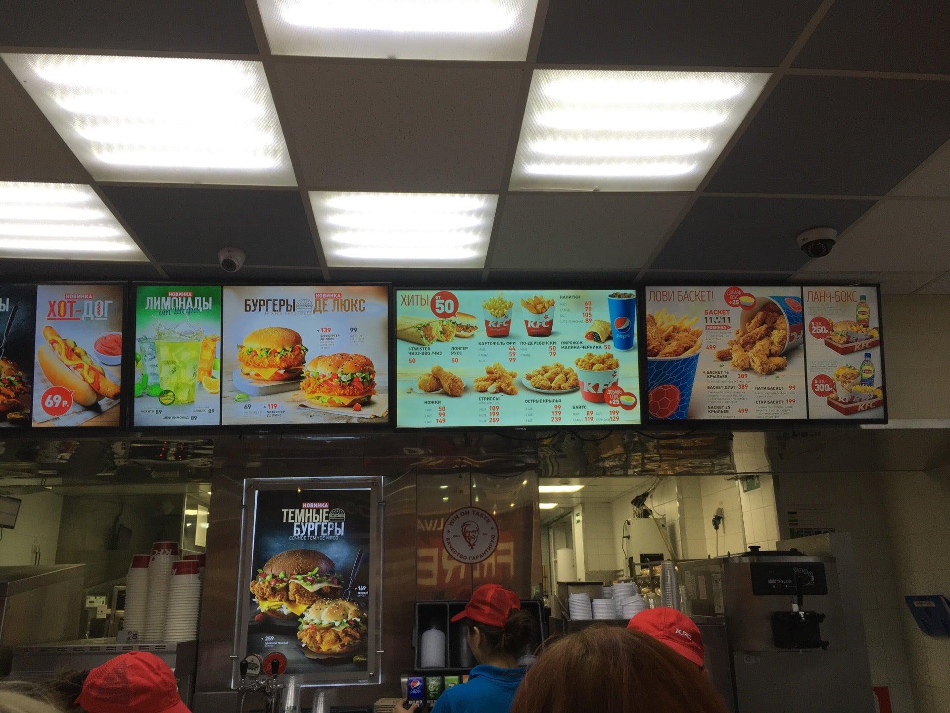 Меню и цены Ресторана быстрого обслуживания KFC на Дубнинской улице ...