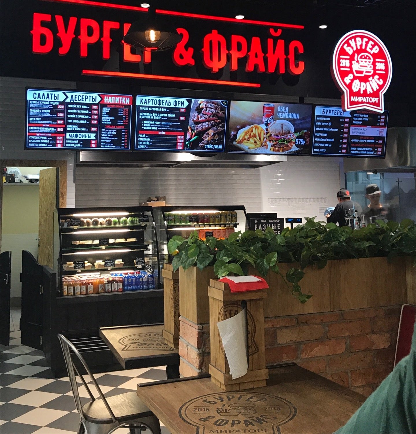 Меню и цены Бургерной Стейк&Бургер Мираторг в селе Павловская Слобода ...