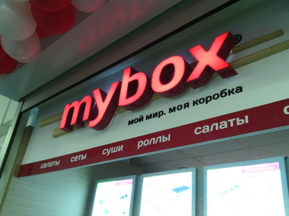 Ресторан японской и паназиатской кухни Mybox на Курортном проспекте - отзывы, фото, онлайн ...